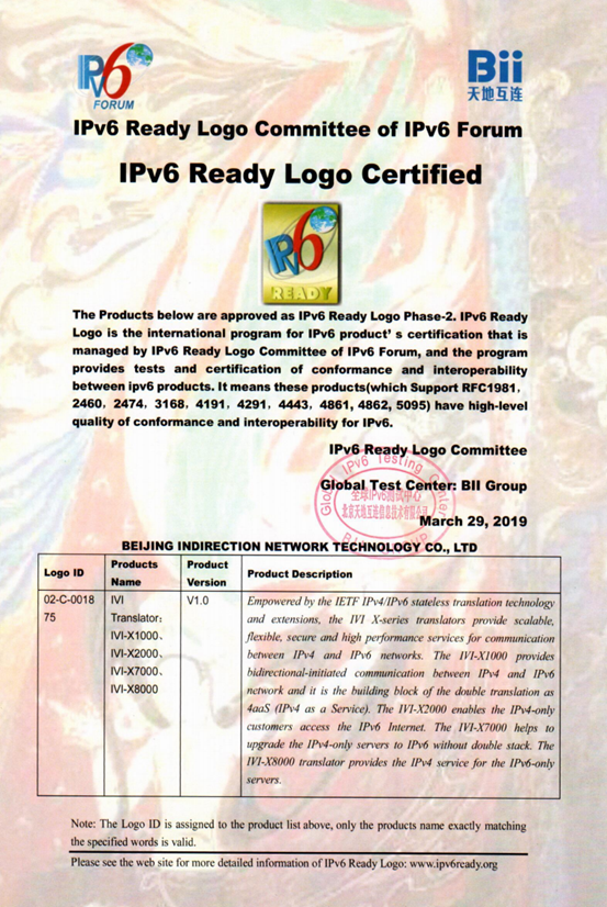 IPv6 ready证书1.png